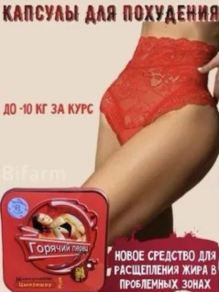 Жиросжигатель таблетки для похудения эффективные