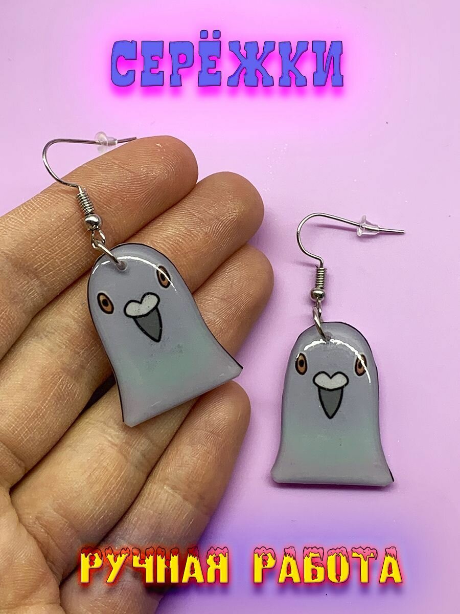 Серьги