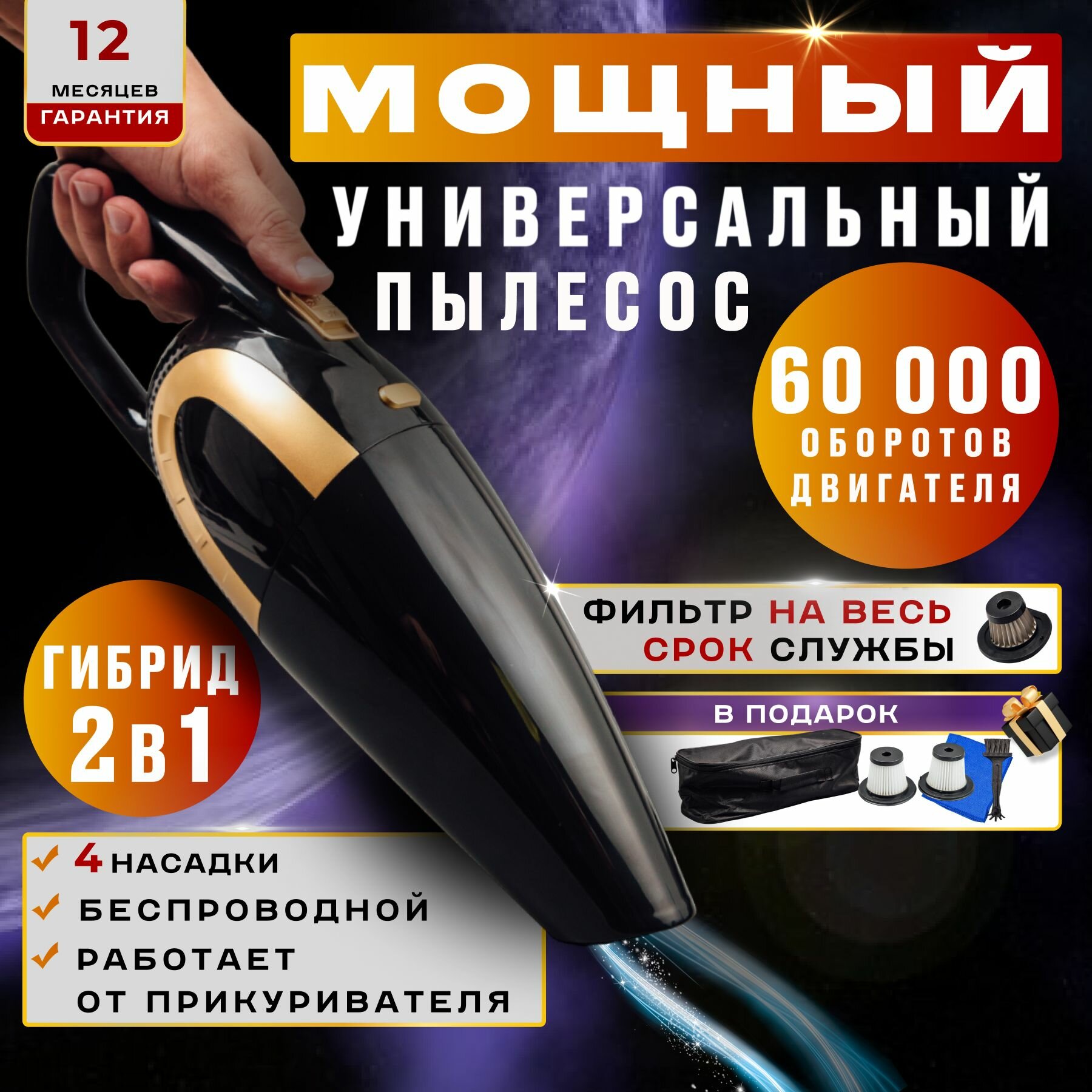 Пылесос для автомобиля беспроводной/проводной, мощный, вертикальный и ручной, на аккумуляторе с фильтром, для уборки салона машины