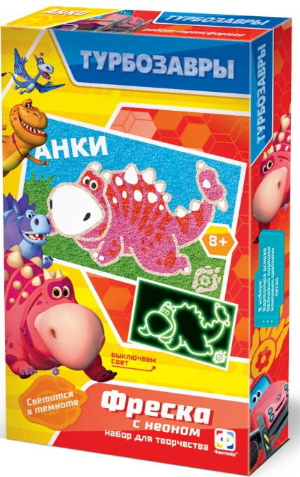 Турбозавры фреска неон мини Анки, 4 штуки