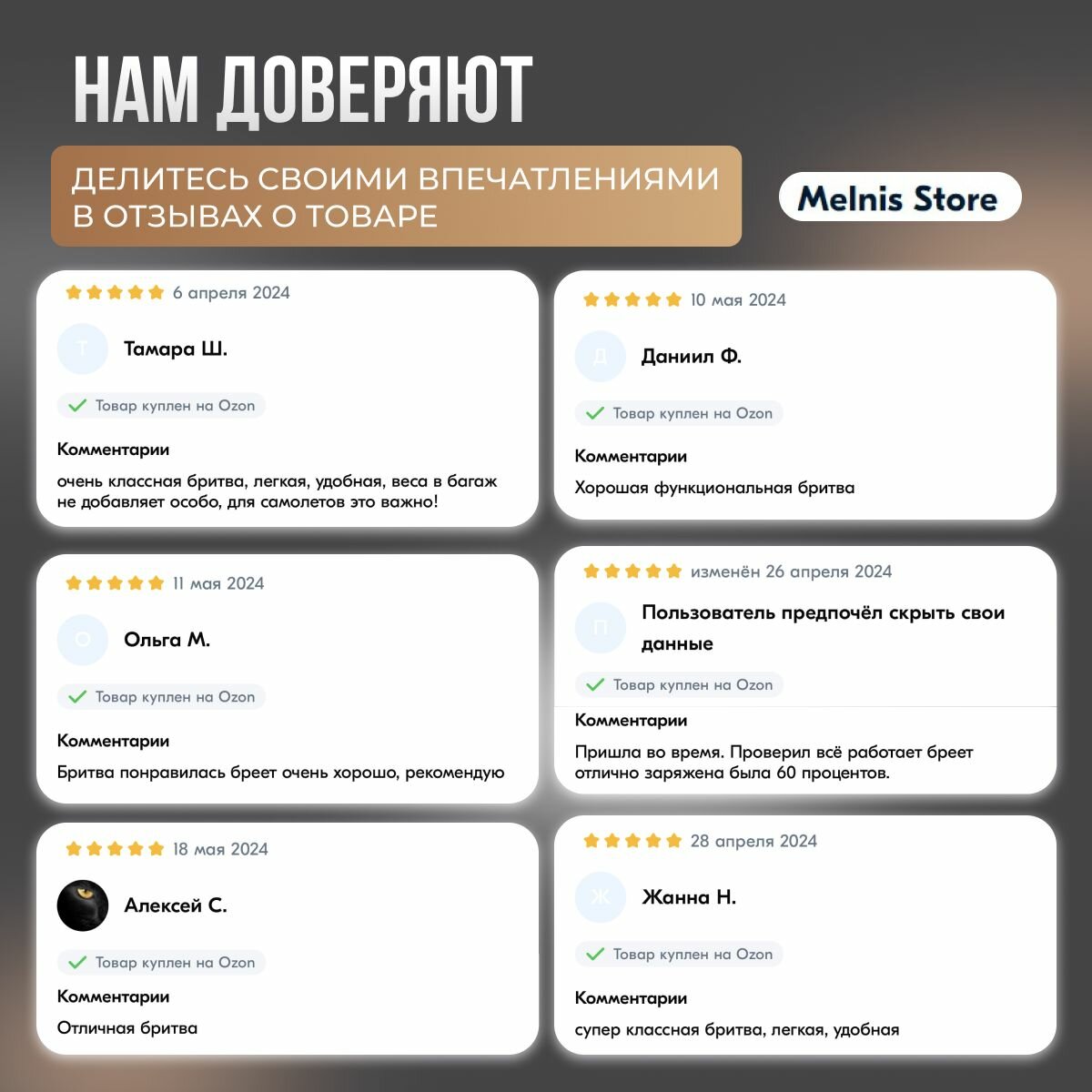 Электробритва — фото 1