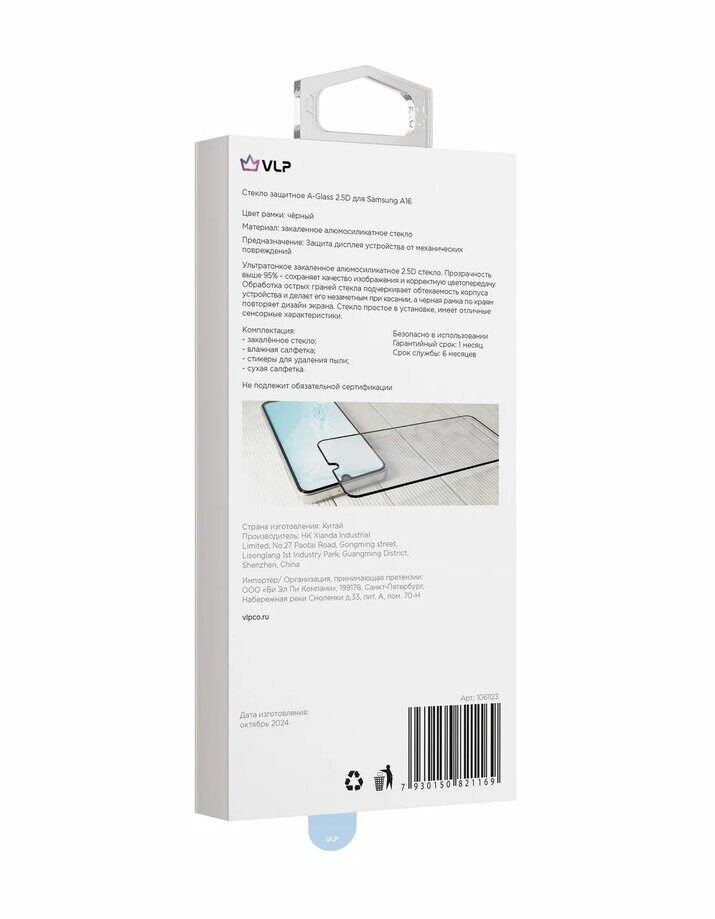 Защитное стекло VLP Tempered A-Glass для смартфона Samsung Galaxy A16, Black