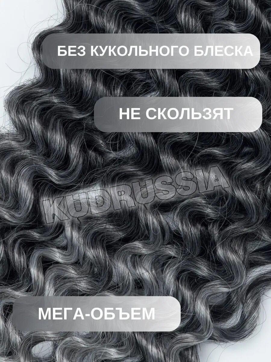 DEEP WAVE Афрокудри для наращивания — фото 1