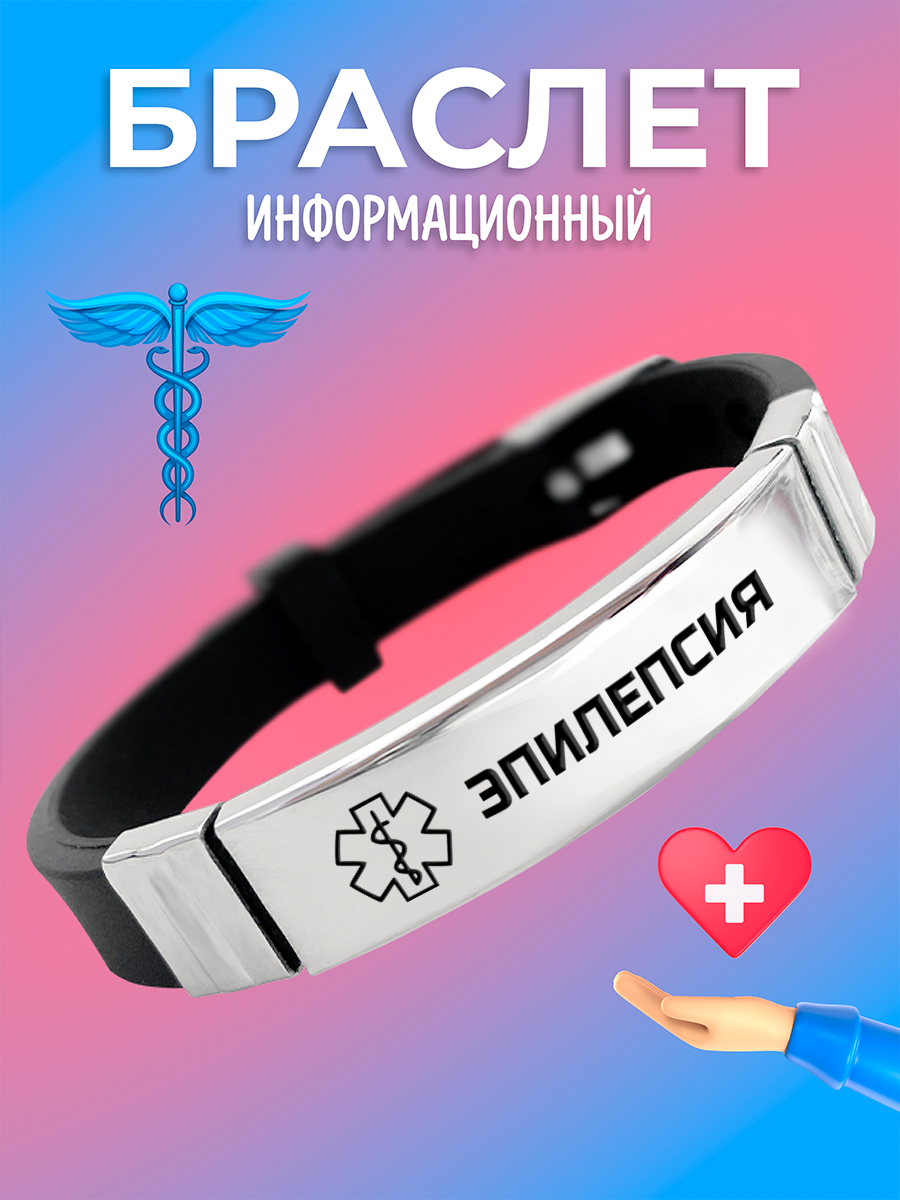 Браслет IREVIVE