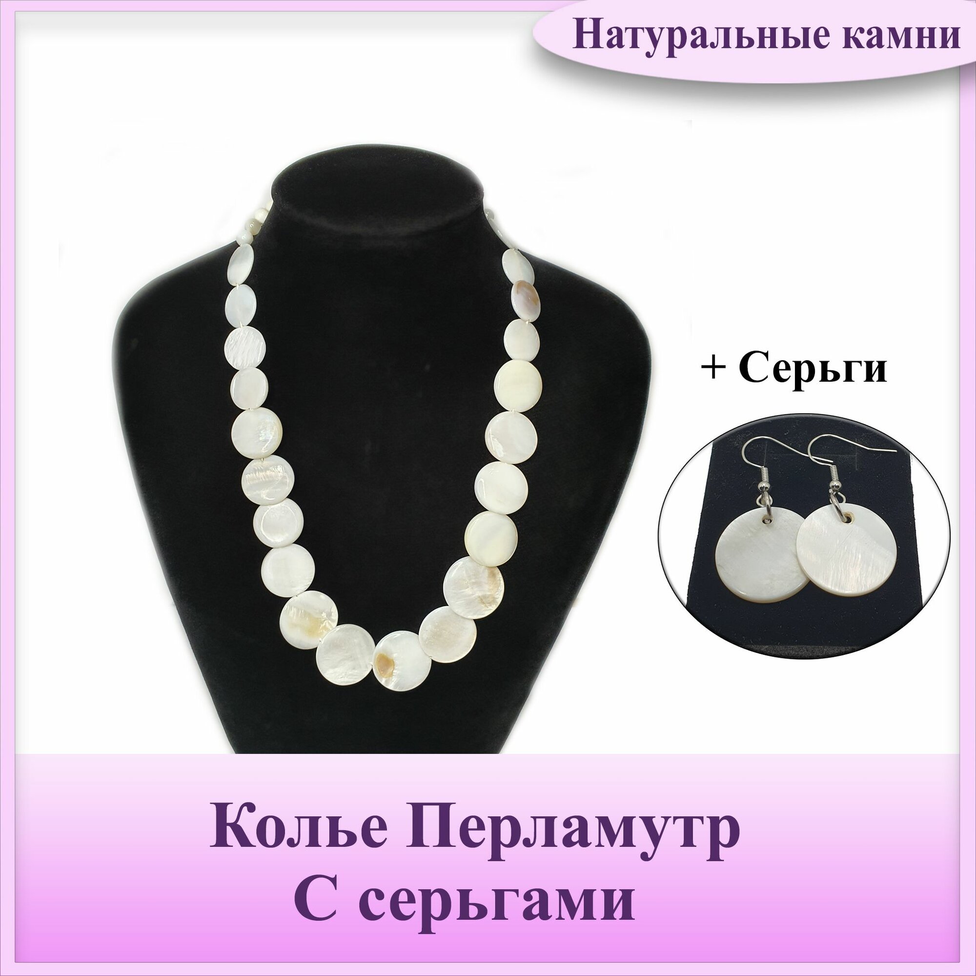 Колье
