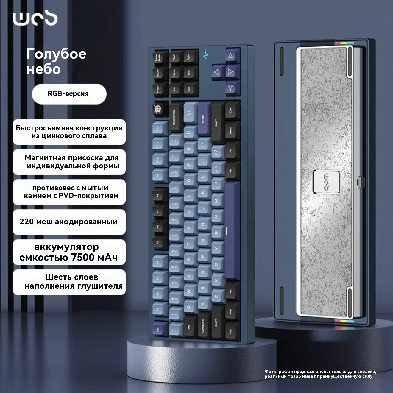 Механическая игровая клавиатура Wobkey Crush 80 Reboot с RGB подсветкой и магнитной подставкой