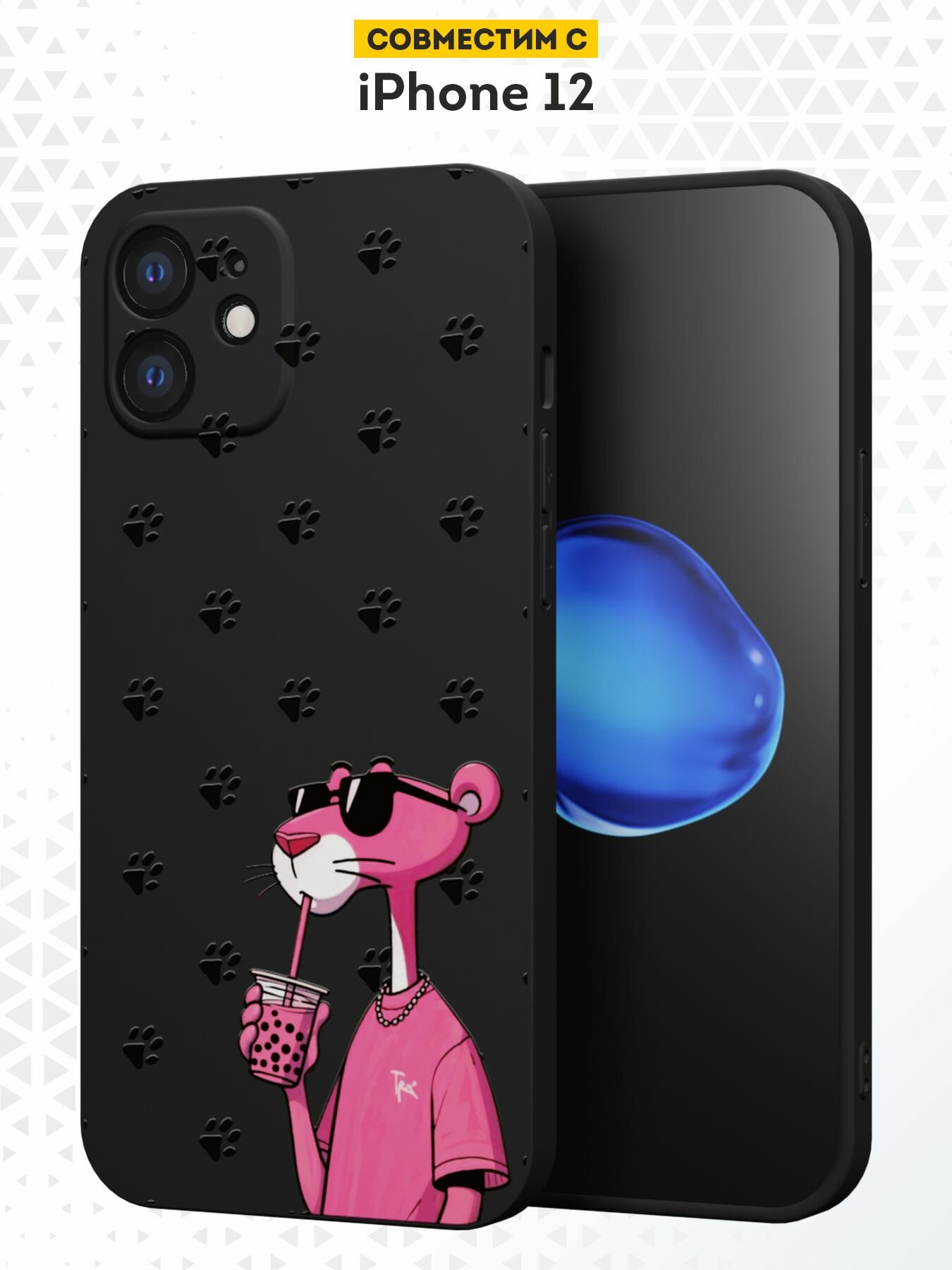 Силиконовый чехол DesignOnCase для iPhone 12 (Айфон 12 ), Розовая пантера