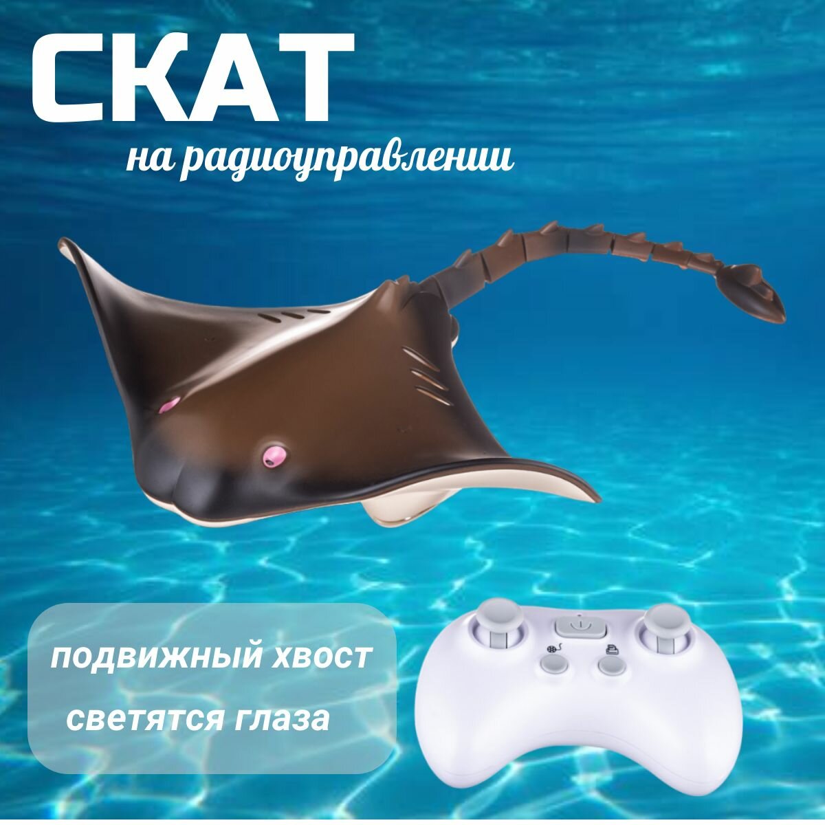 Игрушка радиоуправляемая-1-3