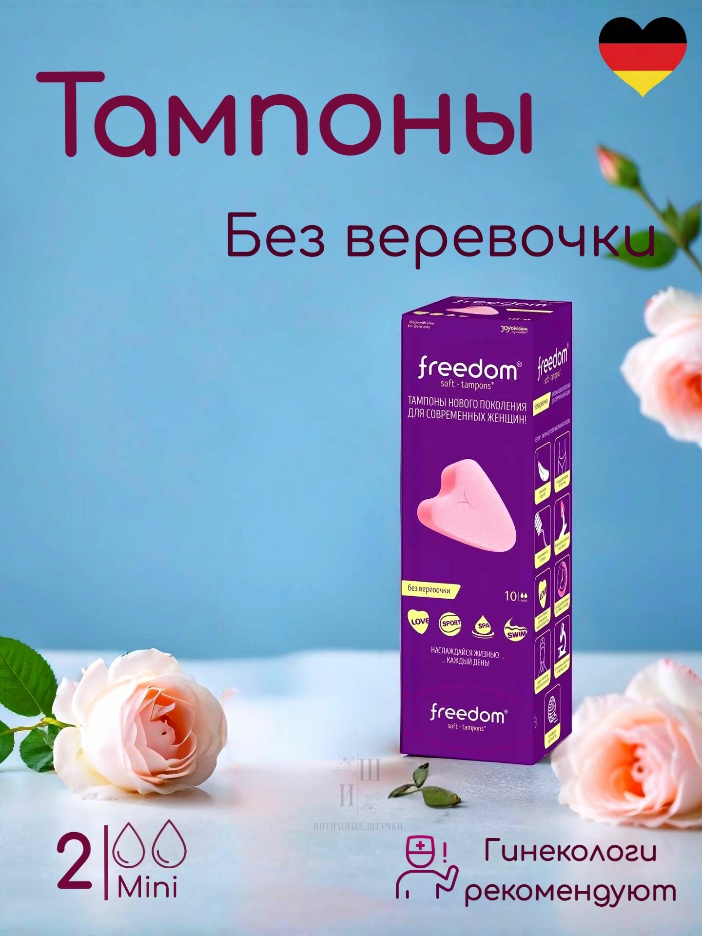 Тампоны FREEDOM mini, Тампоны женские гигиенические 10 шт mini (2 капли)
