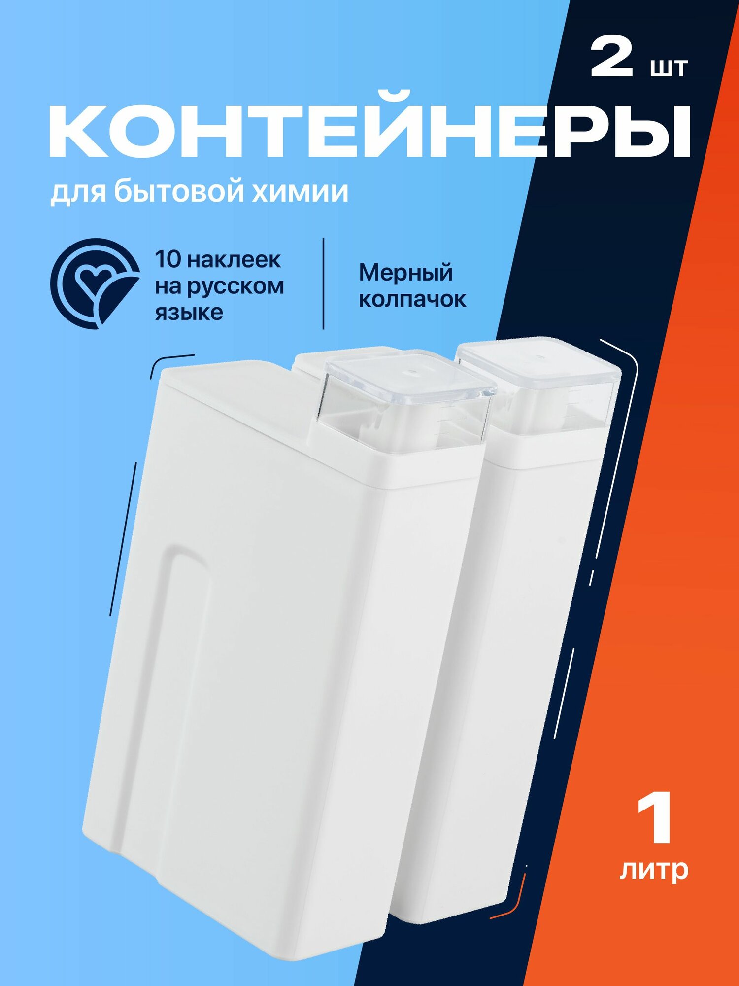 Контейнер для стирального порошка