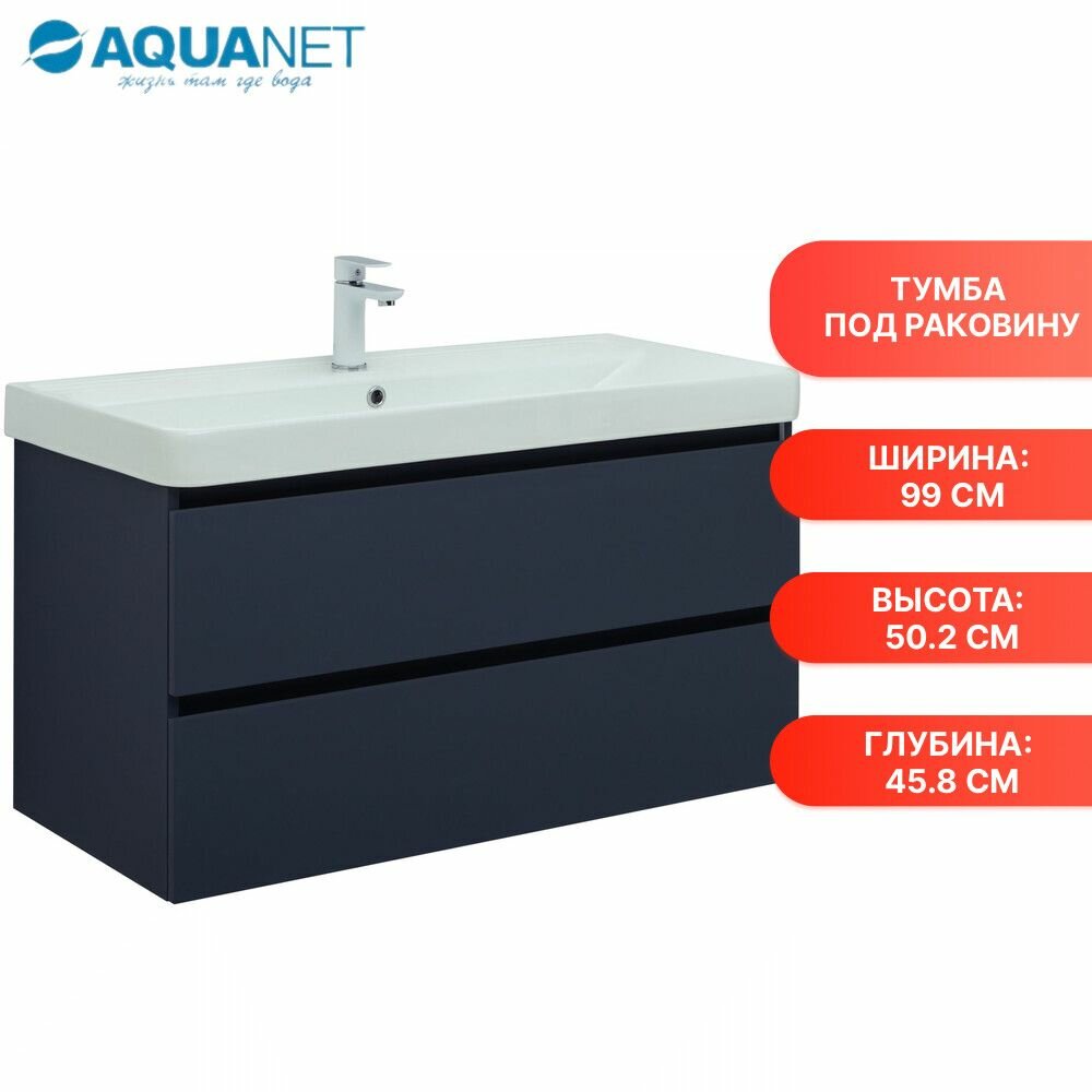 Тумба под раковину Aquanet Вега 2.0 100 маренго (00337945)