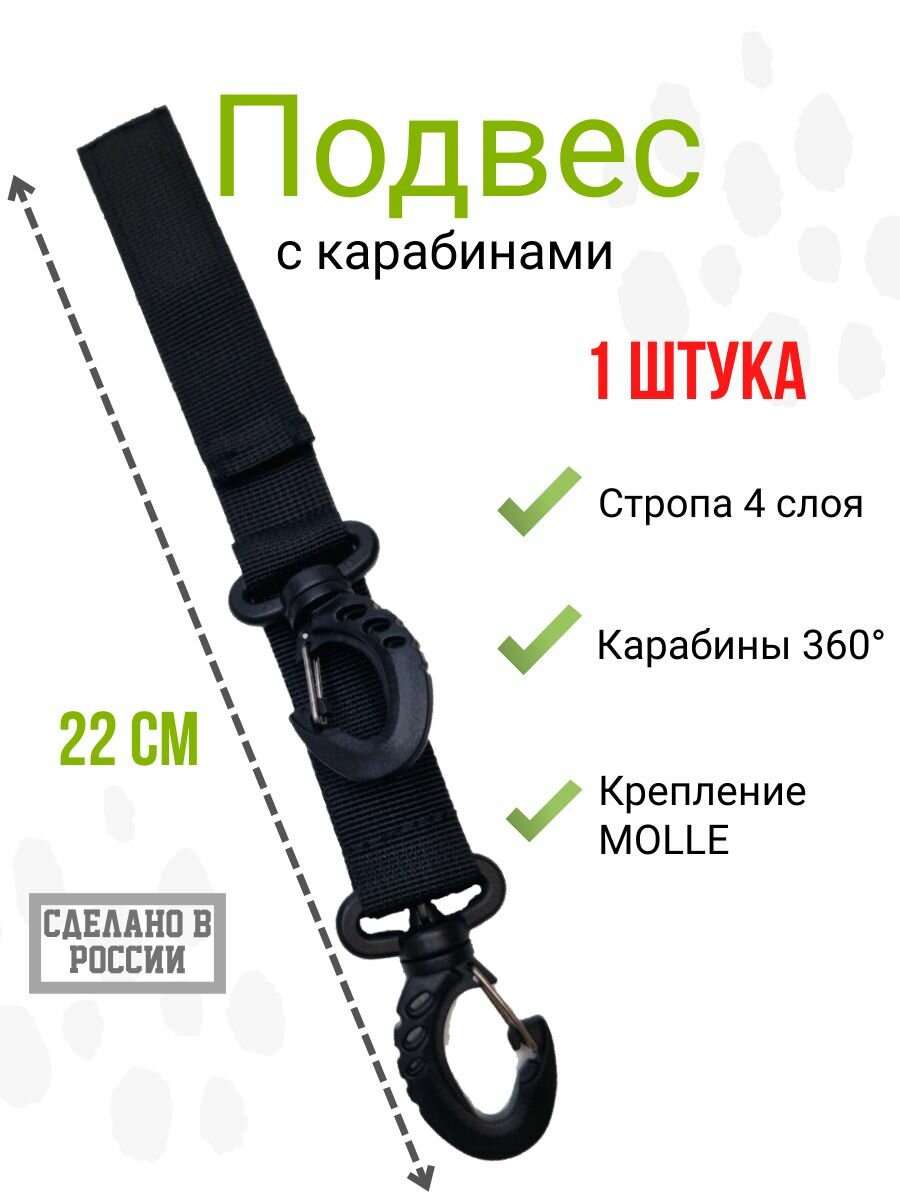 Карабин тактический на липучке Molle для рюкзака, двойной карабин, крючки на коляску (1 штука)