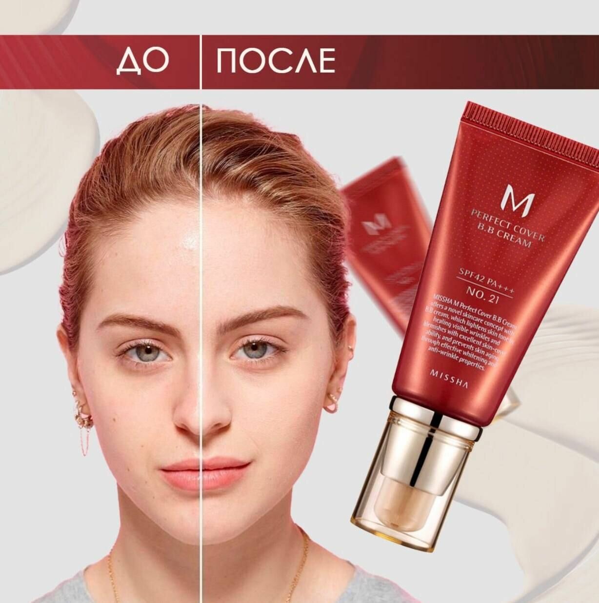 BB-средство YZ — фото 1