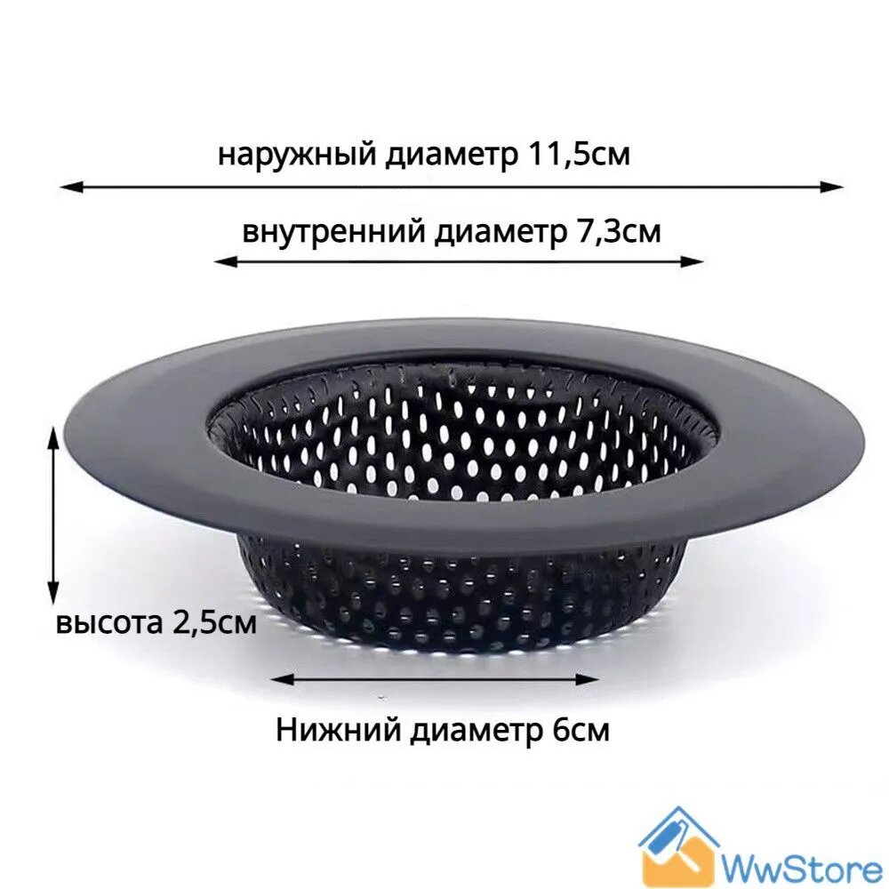 Сетка для раковины, 11.5 см х 9 см, 1 шт