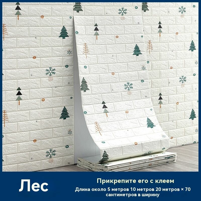 Панели Стеновые Самоклеющиеся . 70cmx5m Интерьерные 3д Плитки Для Кухни И Ванной Декоративные Влагостойкие