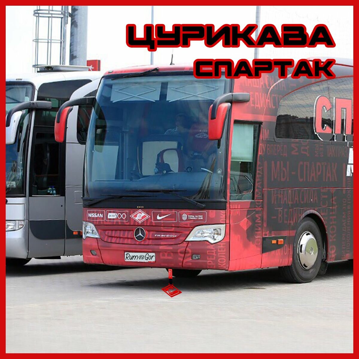 Цурикава ФК Спартак/Spartak красного цвета