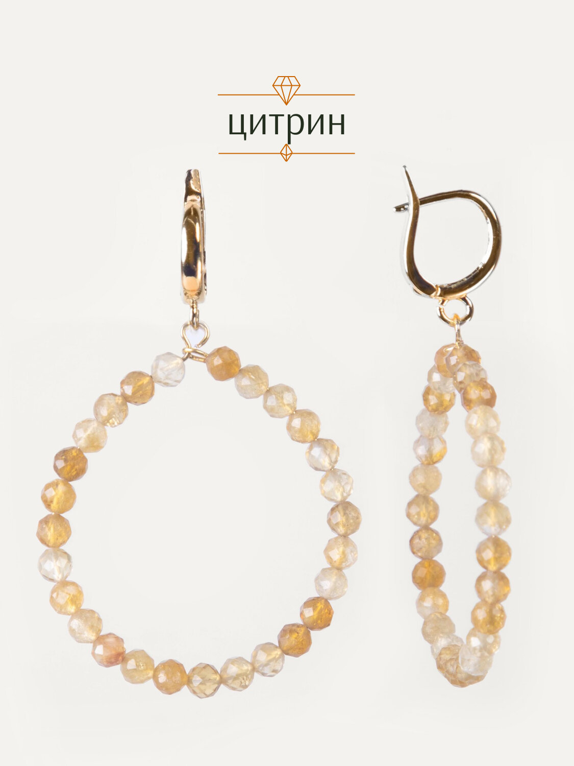 Серьги с подвесками, цитрин