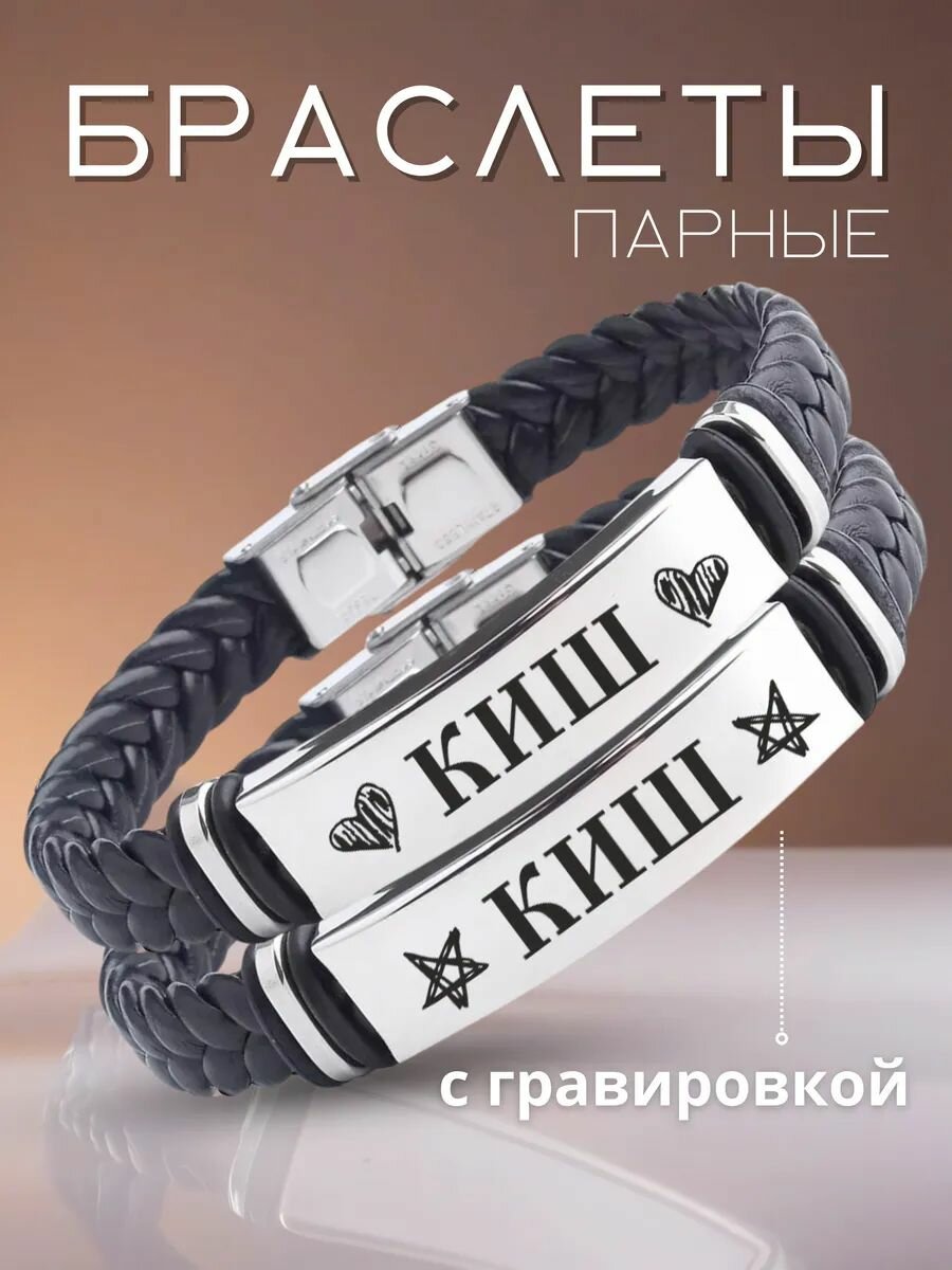 Плетеный браслет, металл