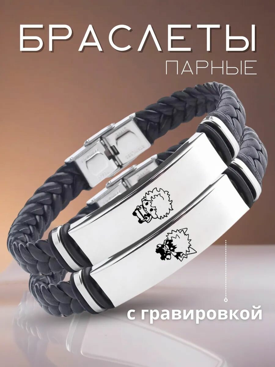 Плетеный браслет, металл