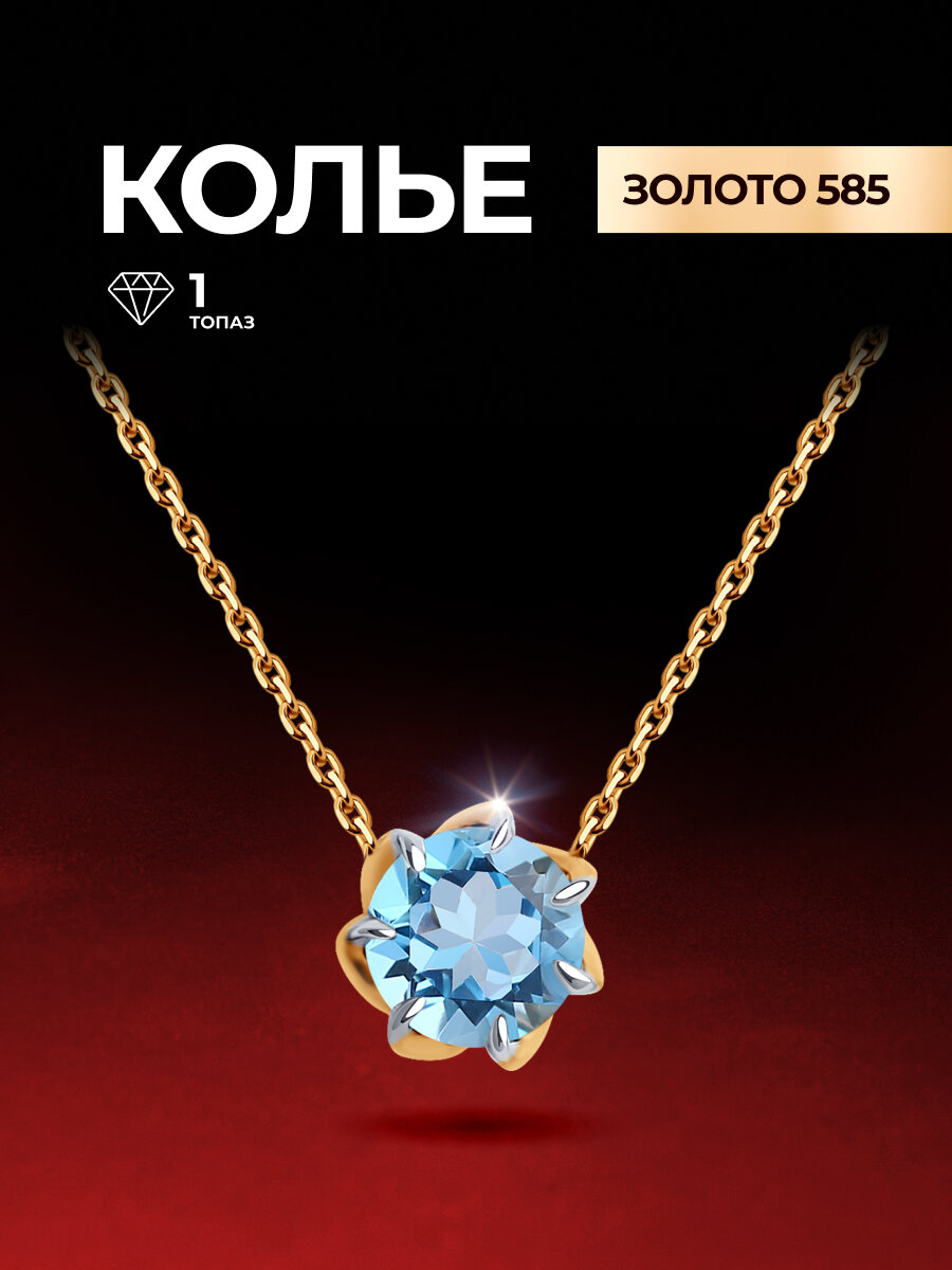 Колье, красное золото, 585 проба, топаз
