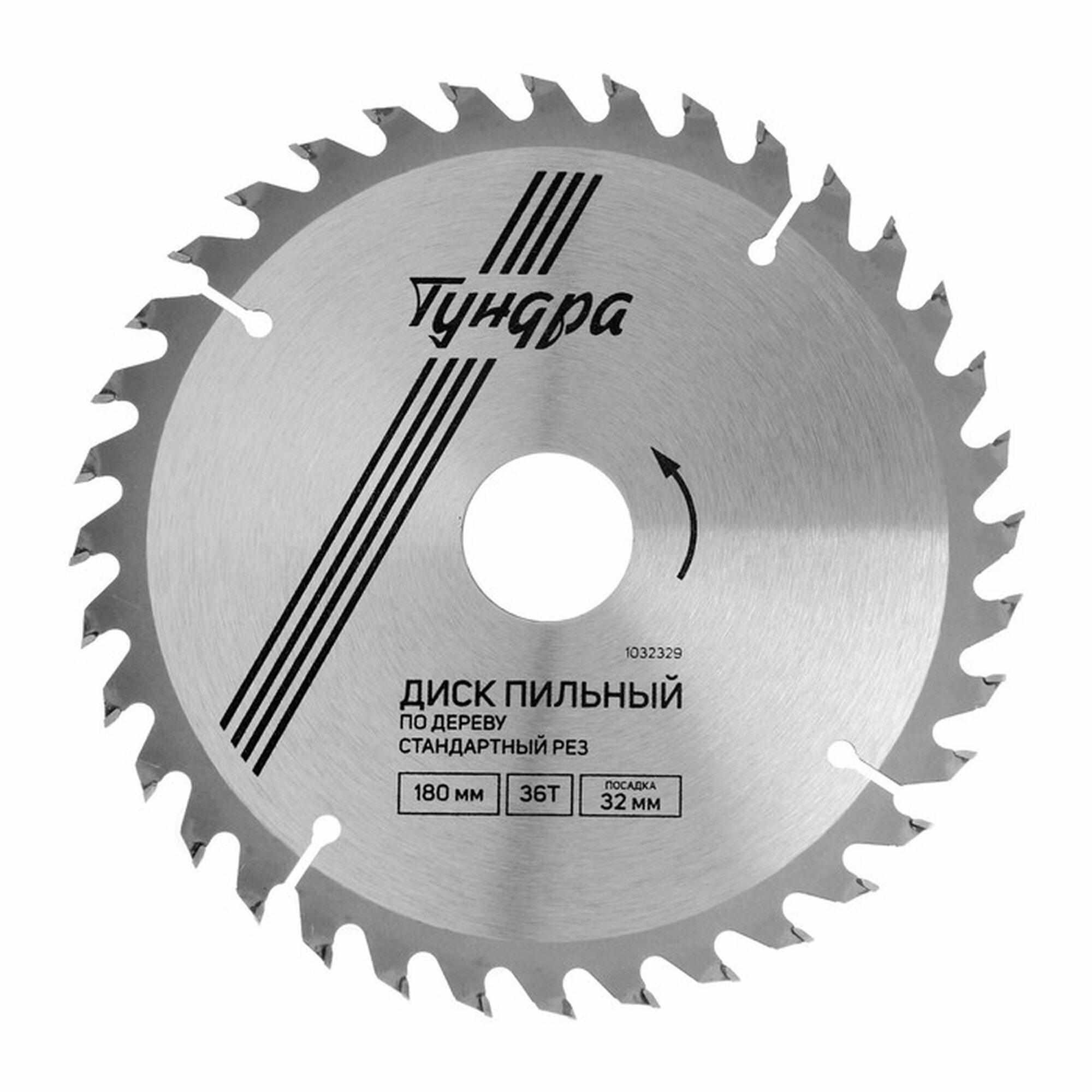 Диск пильный по дереву тундра, стандартный рез, 180 х 32 мм (кольца на 22,20,16), 36 зубьев