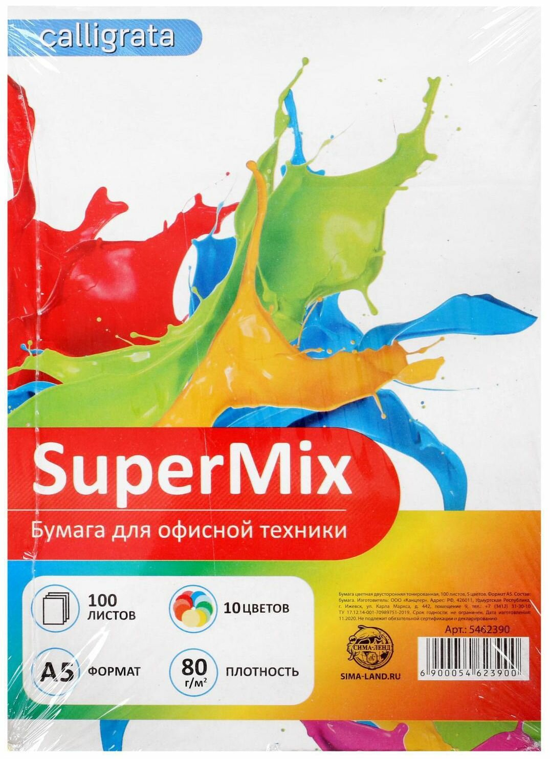 Бумага цветная для офисной техники, бумага офисная, листы для принтера, супермикс, 100 листов формата А5, плотность 80 г/м2, 10 цветов
