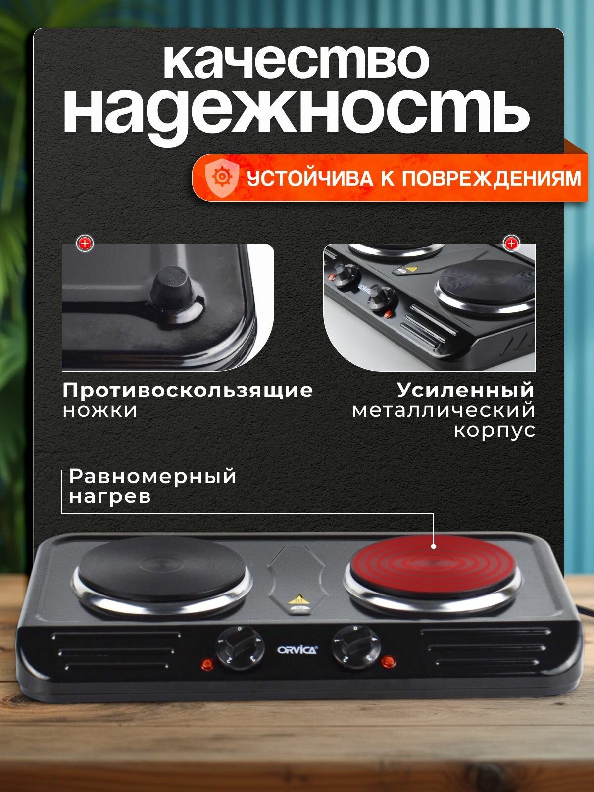 Настольная плита — фото 1