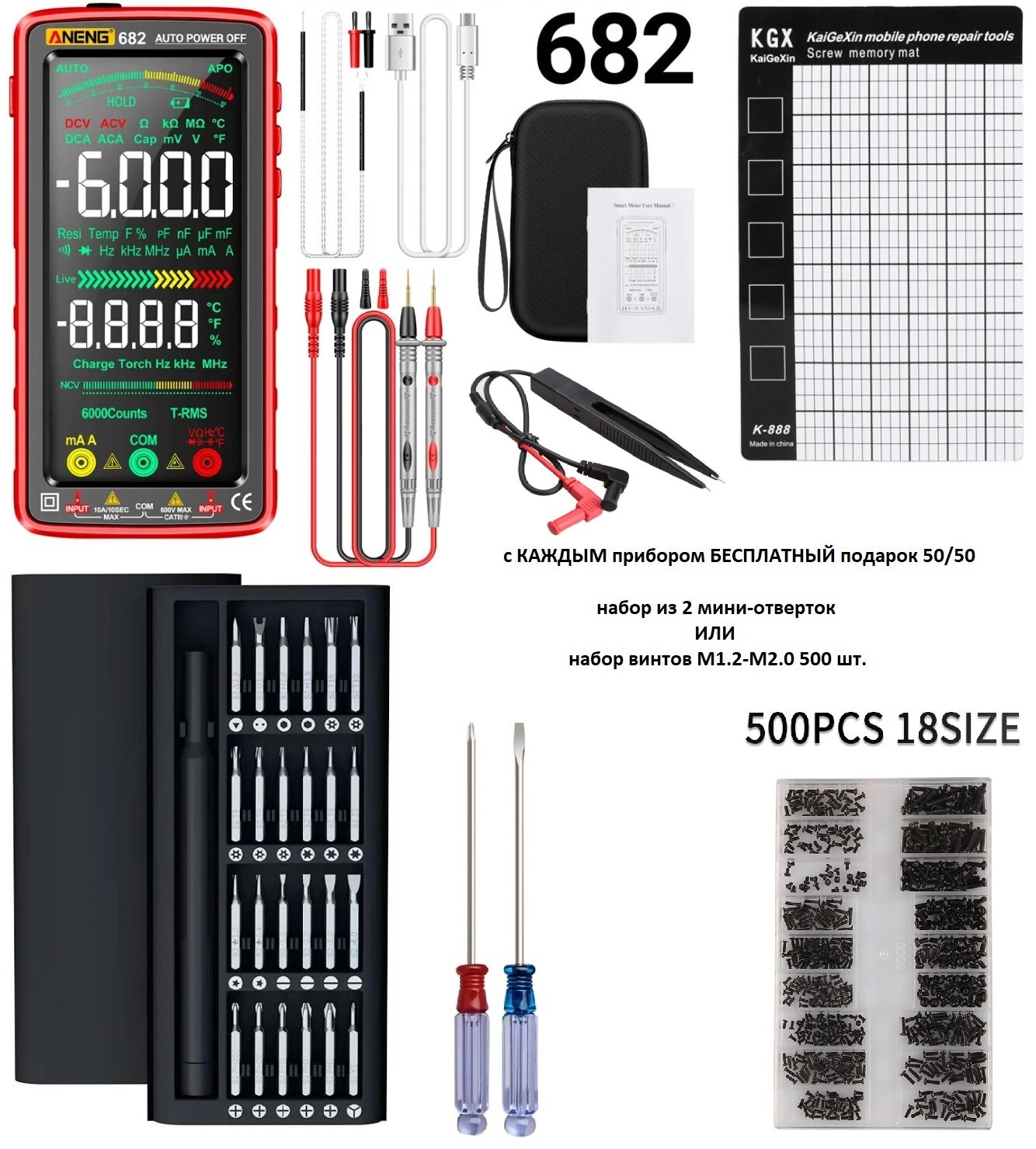 Мультиметр профессиональный ANENG 682 Repair Kit с NCV. Гарантия 2 года.16 функций.