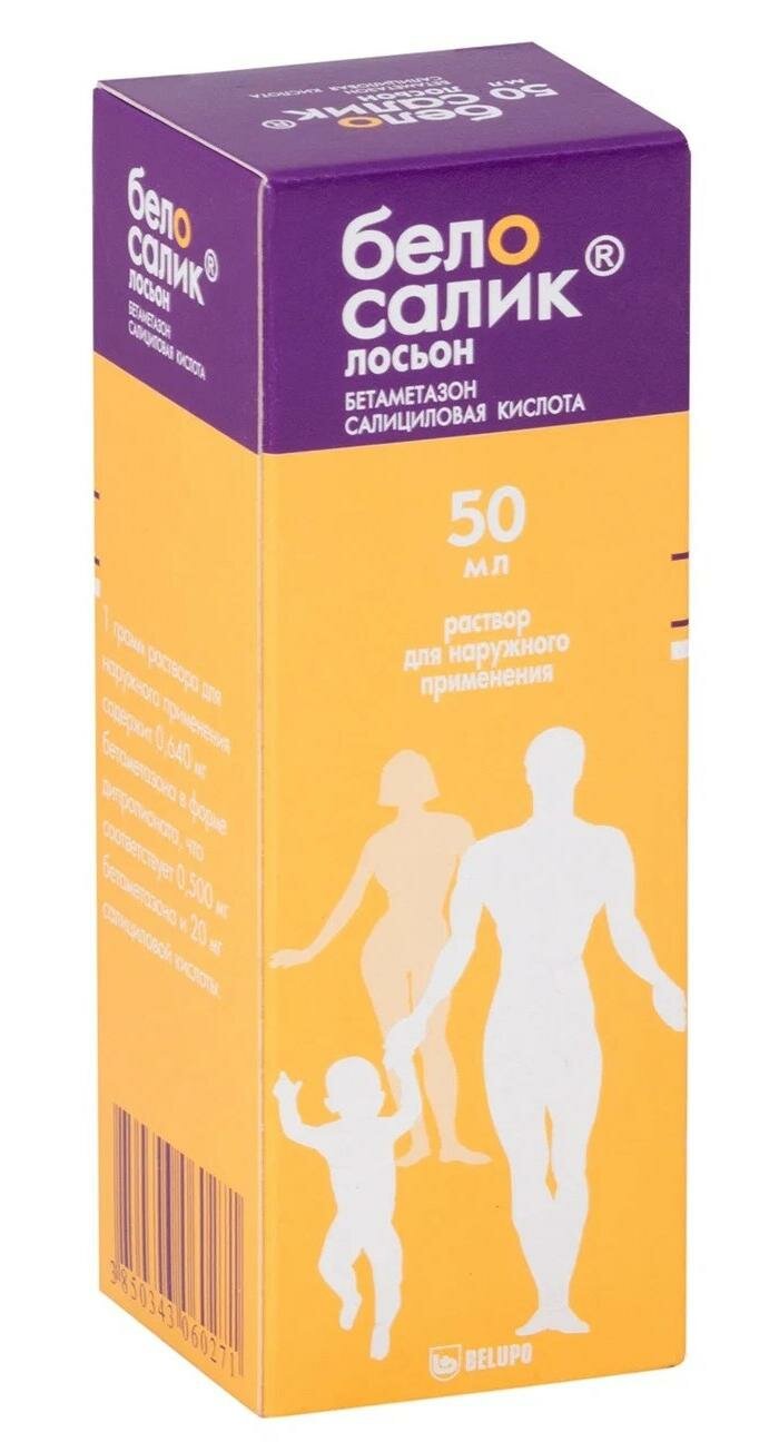 Белосалик лосьон, раствор, 50 мл