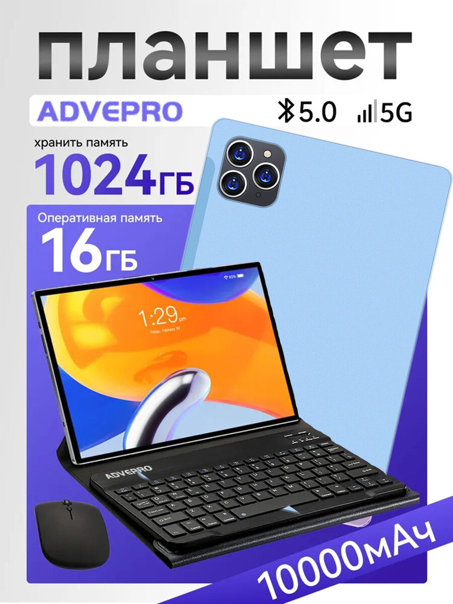Планшет 16 Pro Max, с клавиатурой и стилусом, 11,6", 48+24Мп, 16Гб/1Тб