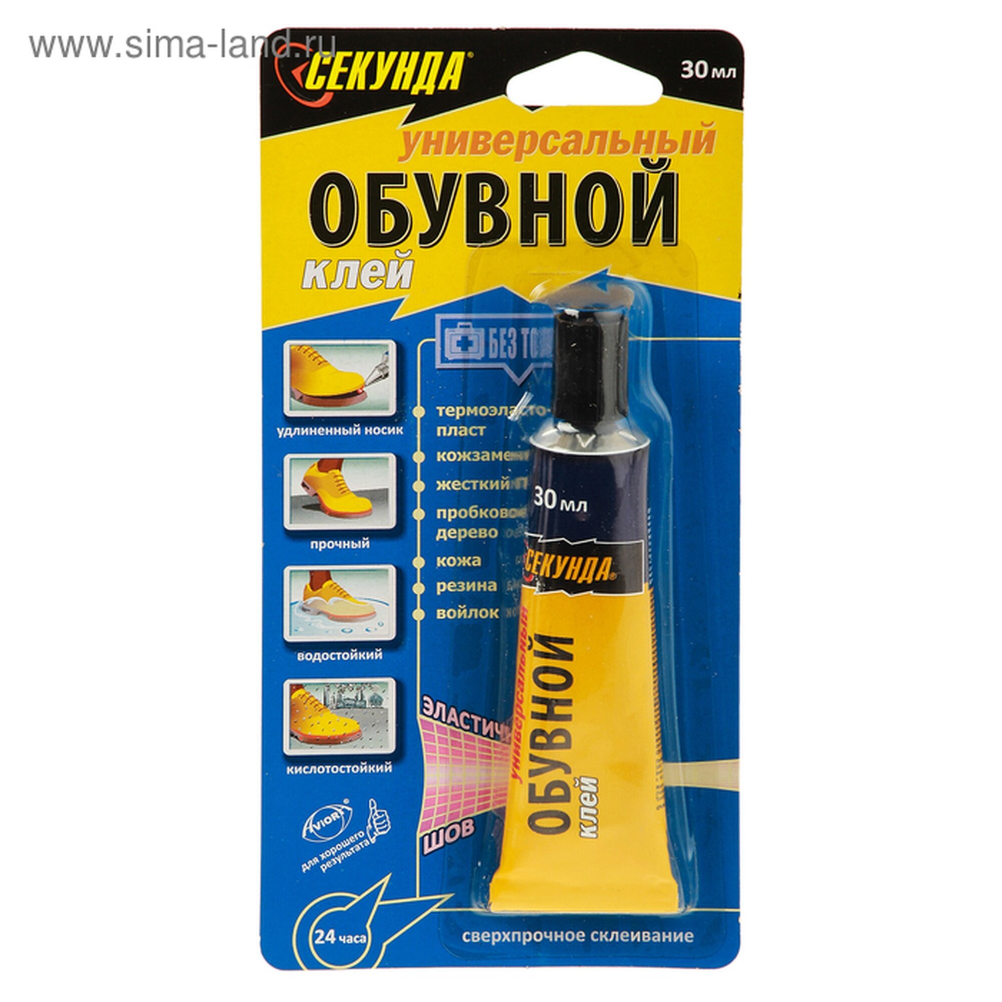 Обувной клей Секунда, водостойкий, однокомпонентный, универсальный, 30 мл