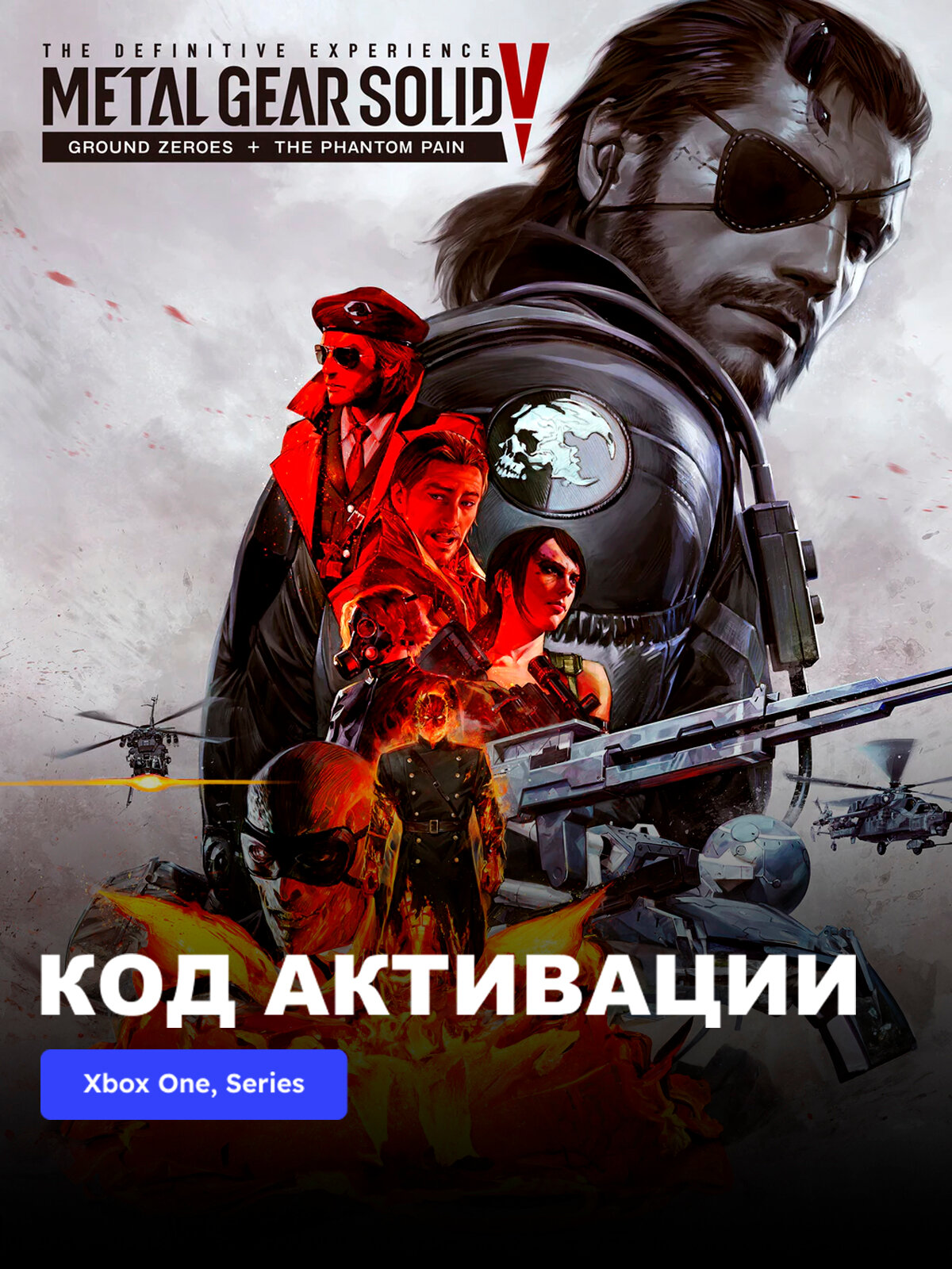Игра METAL GEAR SOLID V THE DEFINITIVE EXPERIENCE Xbox One, Xbox Series X|S электронный ключ Аргентина