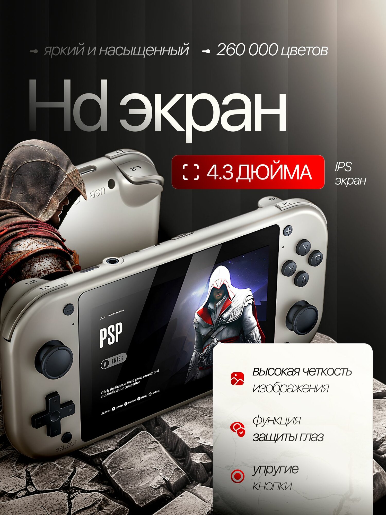 Игровая консоль — фото 1