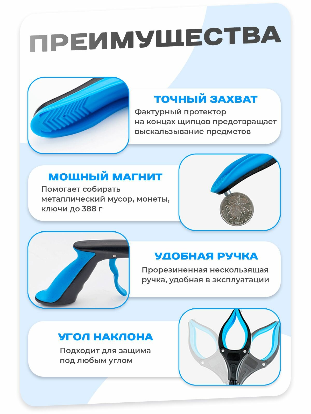 Палка хваталка с длинной ручкой 83 см для уборки мусора и предметов, щипцы для инвалидов
