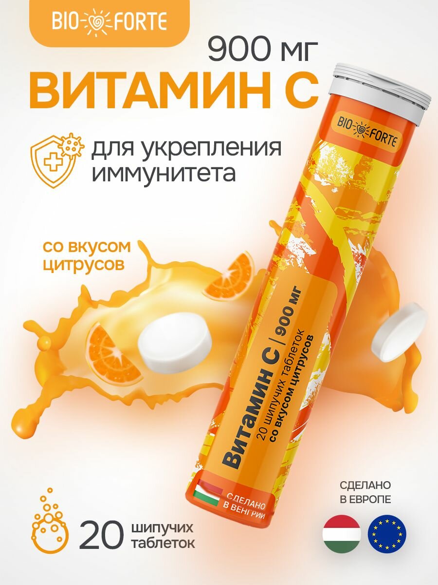 Шипучий Витамин С таблетки 900 мг 20 шт MultiForte (цитрус).