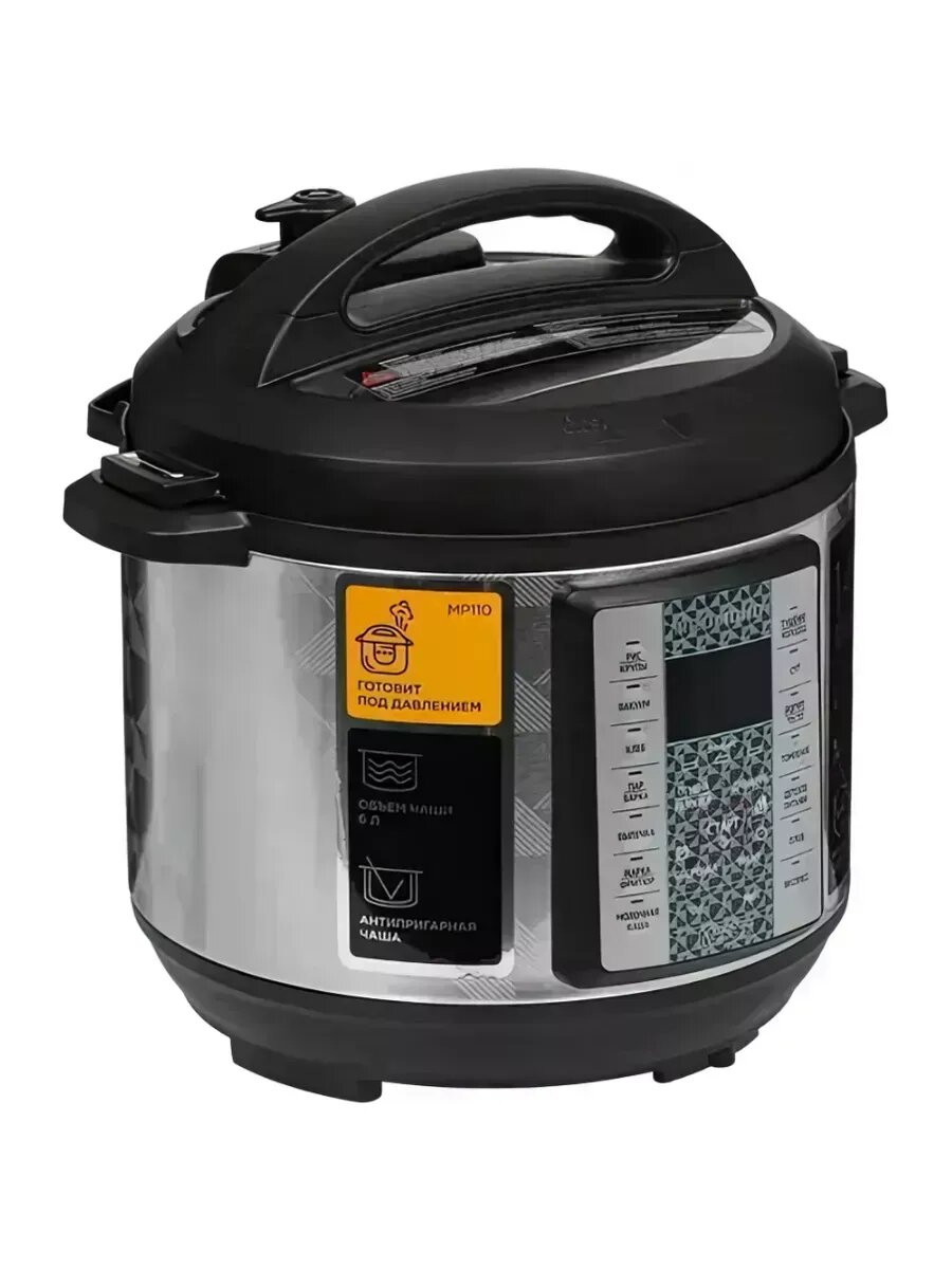 Мультиварка-скороварка MP110