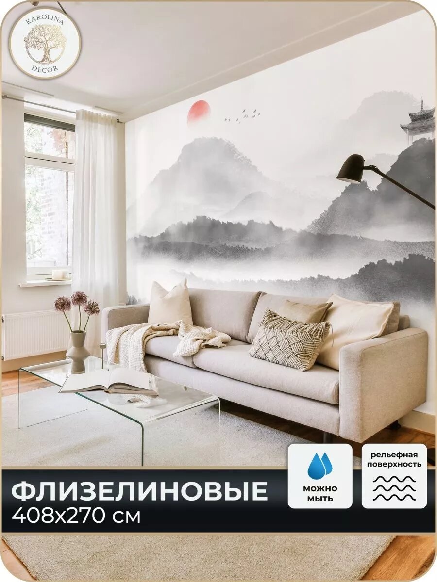 Фотообои Горы в спальню, в зал 400х270