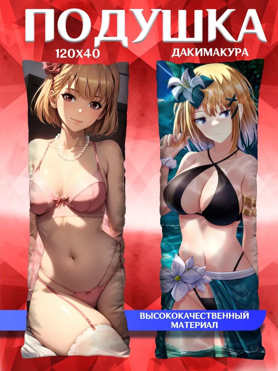 Дакимакура принт Поднятие уровня в одиночку Чха Хэин 120х40