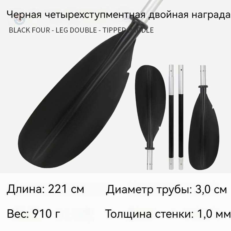 Весло для байдарки каяка и пакрафта складное 4-секционное туристическое лёгкое компактное весло для водных походов и сплава