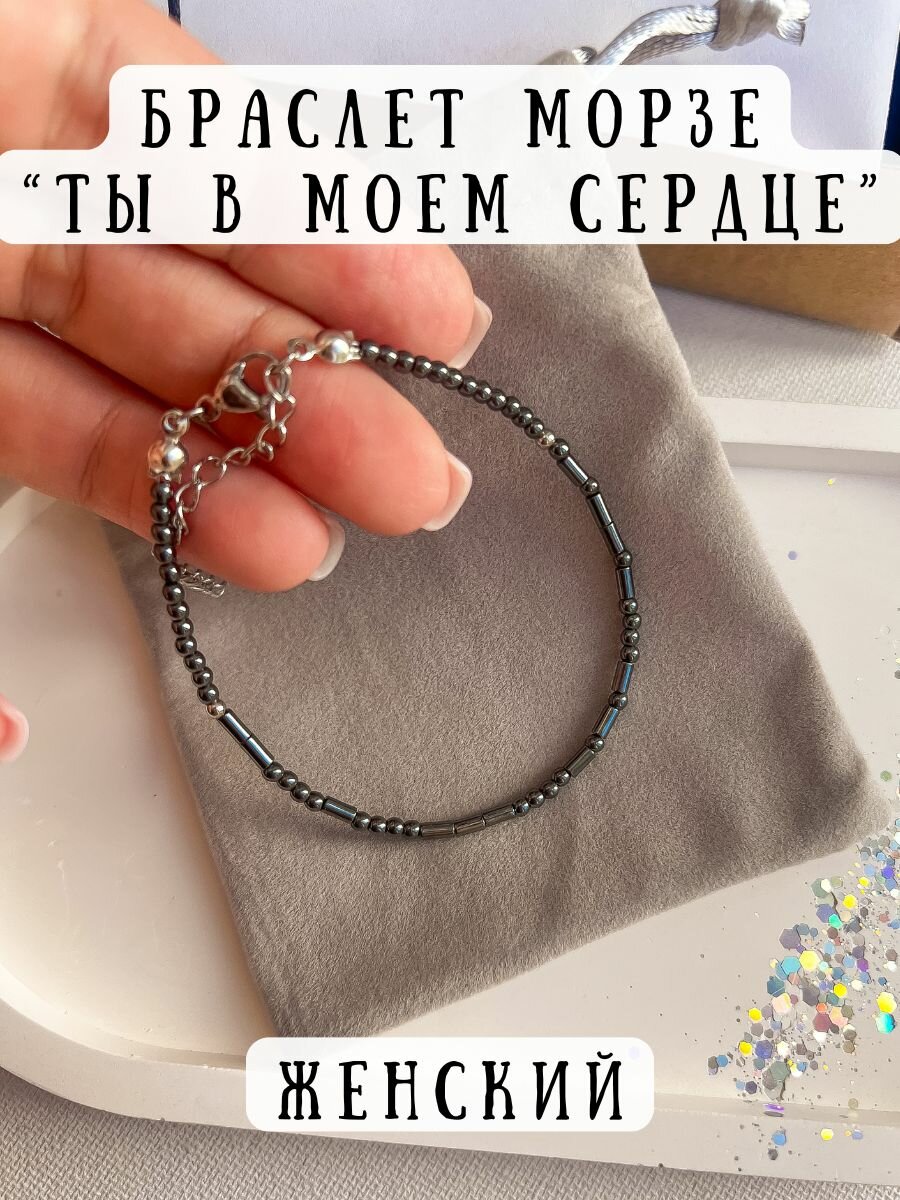 Браслет, гематит