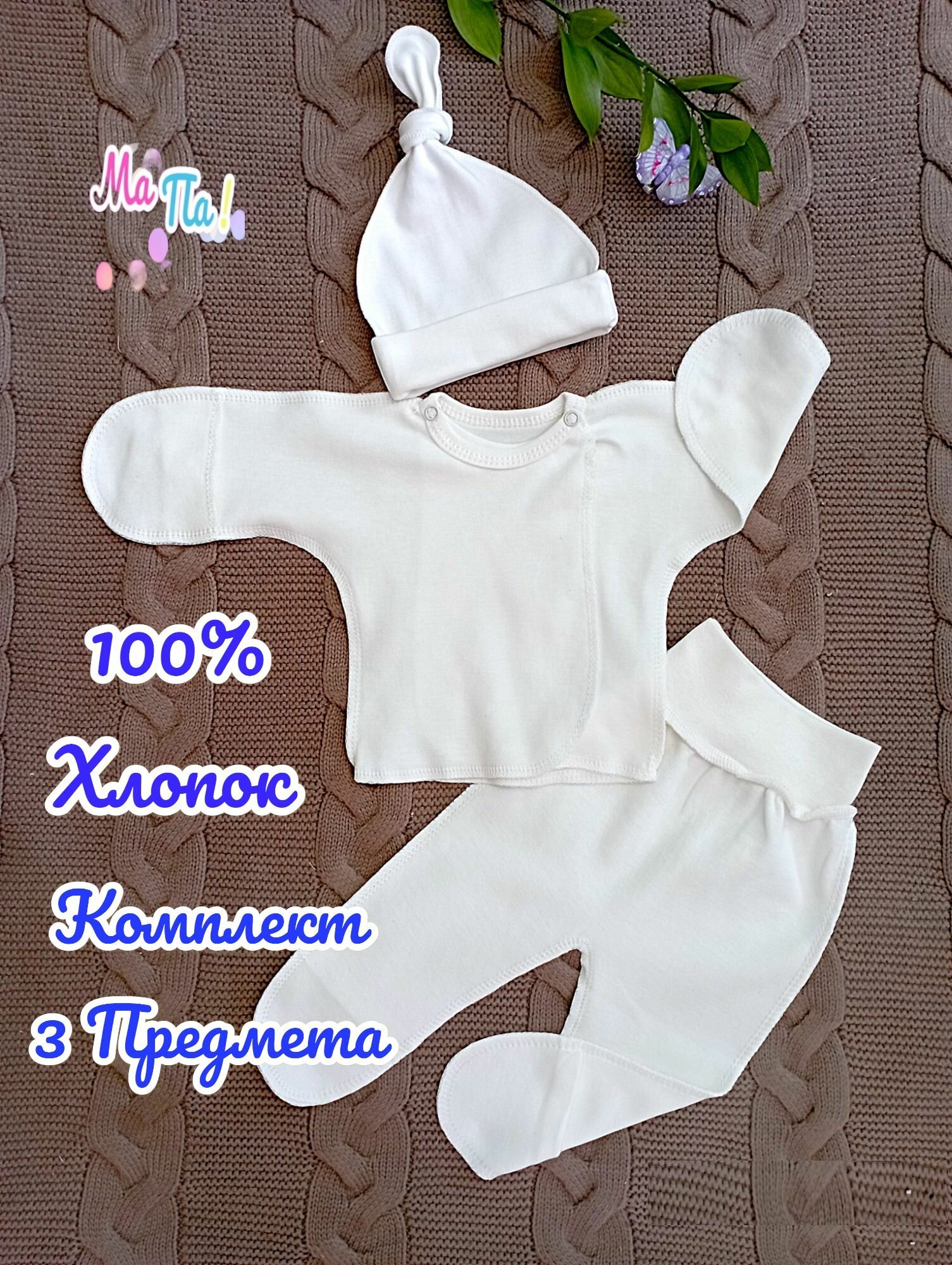 Комплект одежды