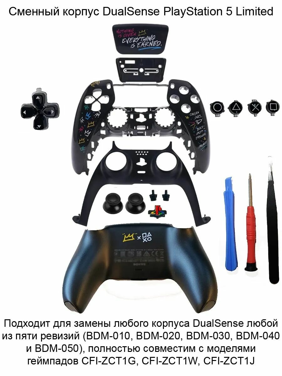 Корпус для геймпада джойстика контроллера Dualsense Sony Playstation 5 PS5 LeBron James