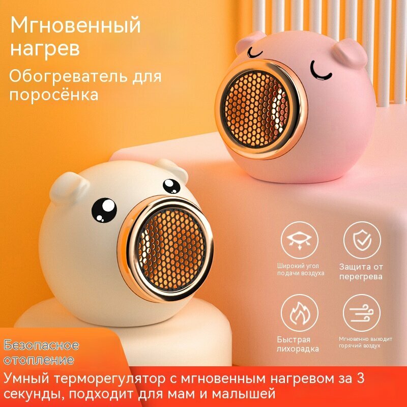 Настольный обогреватель, бытовой обогреватель для общежития, розовый