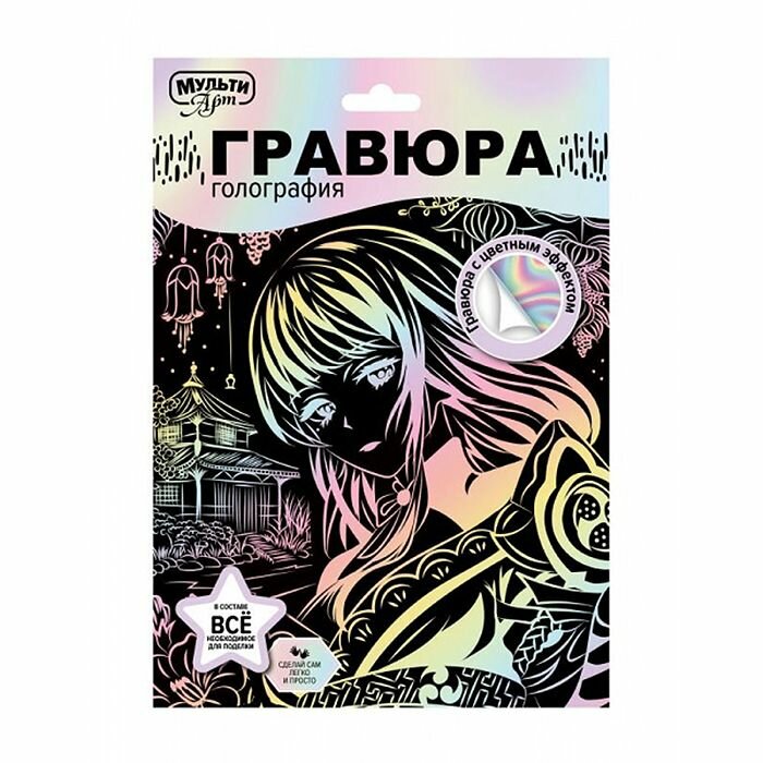 Гравюра мульти АРТ, эффект пастель 18х24 см "Аниме", с цветным эффектом