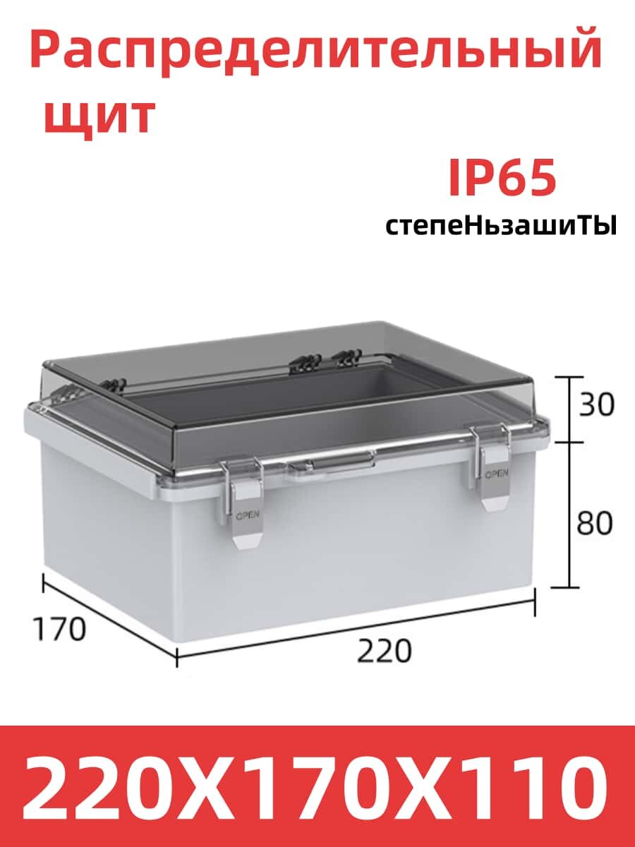 Распределительный щит пластиковый уличный ЩМПп 220х170х110 мм. IP65прозрачная дверь