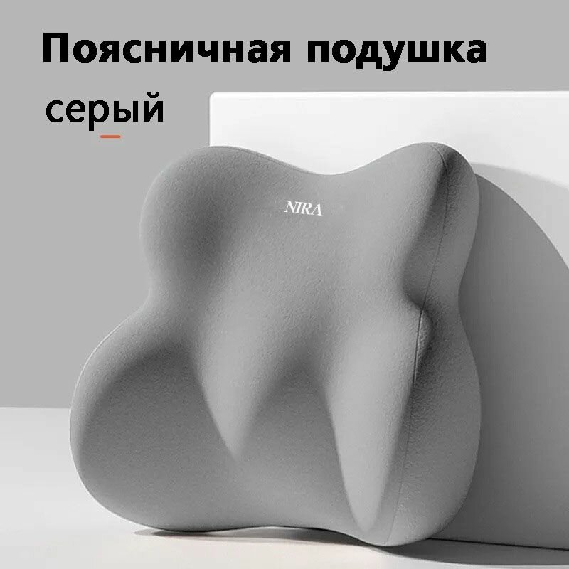 Подушка ортопедическая Капля опора для спины/Анатомическая подушка под поясницу дом, офис