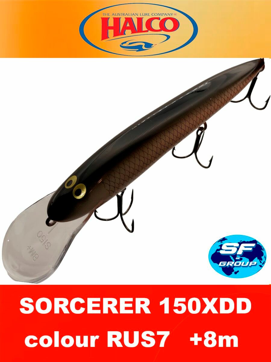 Воблер троллинговый Halco SORCERER 150XDD+STD #RUS7