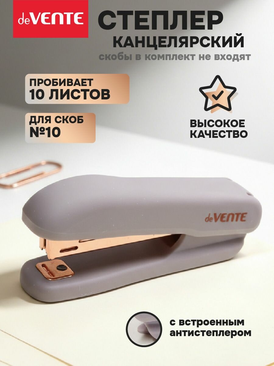 Степлер мощностью 12 листов