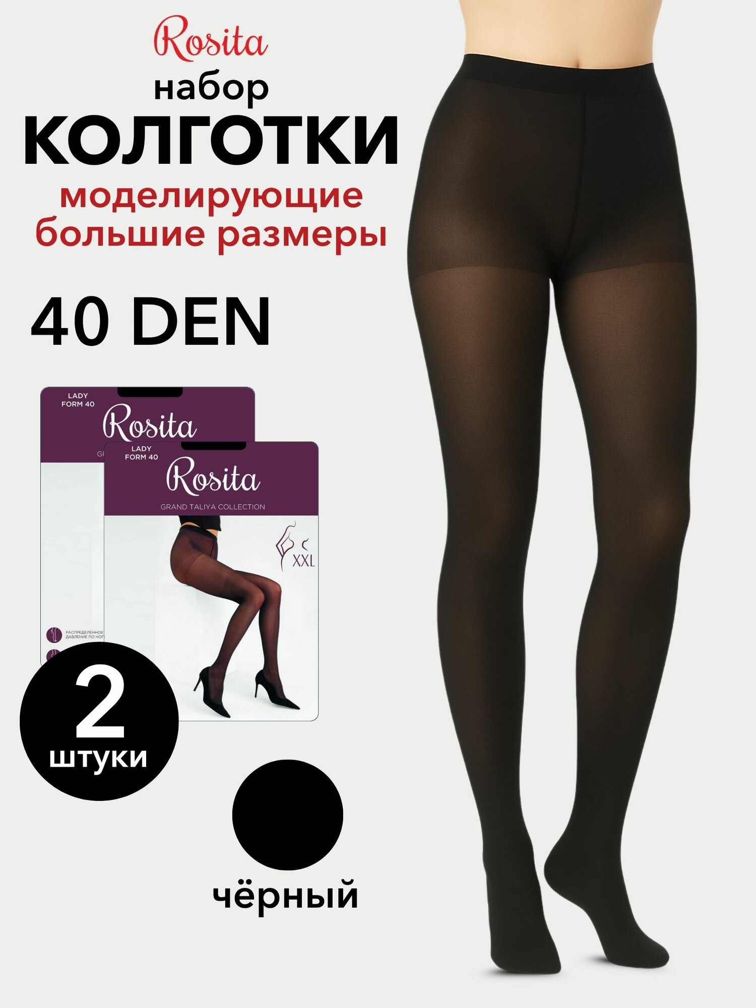 Колготки Lady Form
