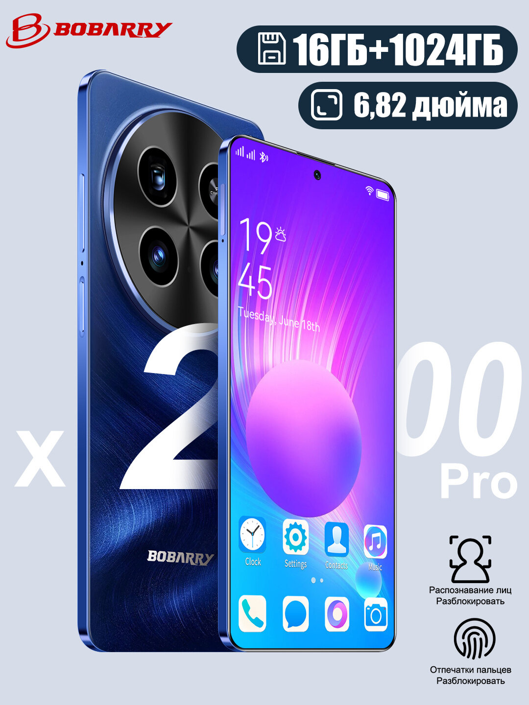 X200 Pro смартфон Андроид 16 ГБ+1024 ГБ 6,82 дюйма Сеть 5G 8-ядерный 50MP